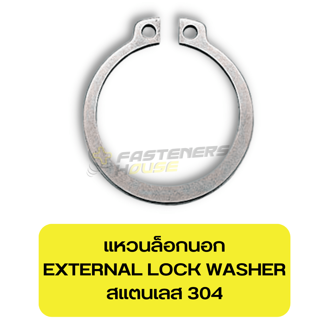 แหวนล็อคนอกสแตนเลส - Profast